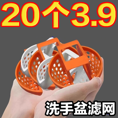 洗手盆漏水塞水盆过滤网