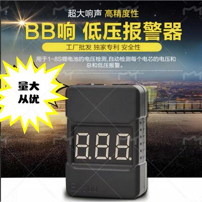 BB响1-8S锂电池测电器新款BX100电量显示器航模固定翼低压警报器