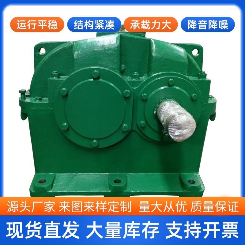 ZDY100齿轮大型减速机全套同轴硬齿面冶金矿山商搅拌站变速箱400