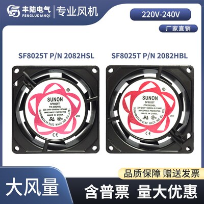 AC220V 8cm交流散热风扇 建准SUNON SF8025T P/N 2082HBL滚珠轴承