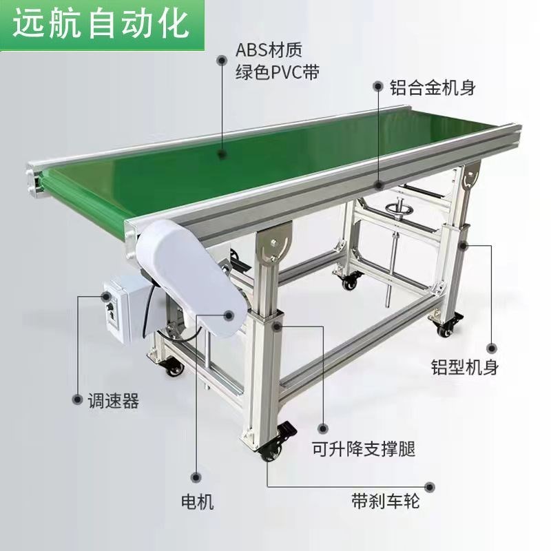 流水线输送机输送带食品传送带爬坡机皮带小型升降机全小型输送机