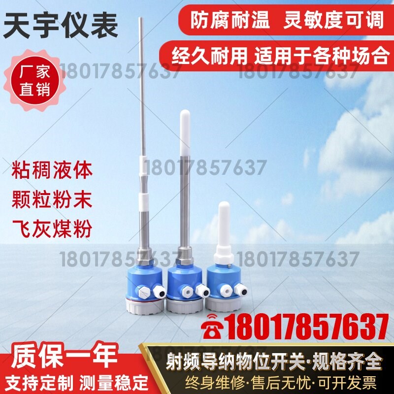 水泥射频导纳物位开关料位开关料位计物位计射频导纳物位控制器