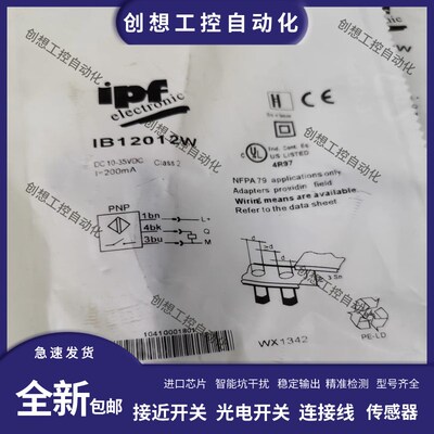 全新现货IPF接近开关IB12012W IB080150 IC080176 IB12012H传感器