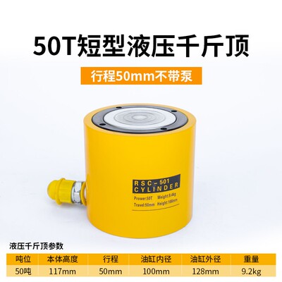 超薄液压千斤顶分离式千斤顶液压油缸5T20T30T50T100T200吨加长型