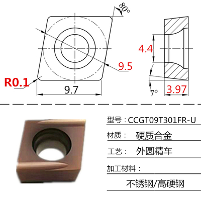 不锈钢专用数控菱形镗内孔粗精车刀片刀粒CCMT09T302/09T304MF-GQ