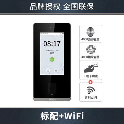 ZKTeco熵基 zFace1300可视对讲门禁机人脸指纹识别考勤门禁一体机