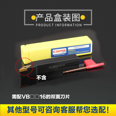 数控刀杆 93度外圆车刀SVJBR2020K16/2525M16菱形尖刀片 车床刀具