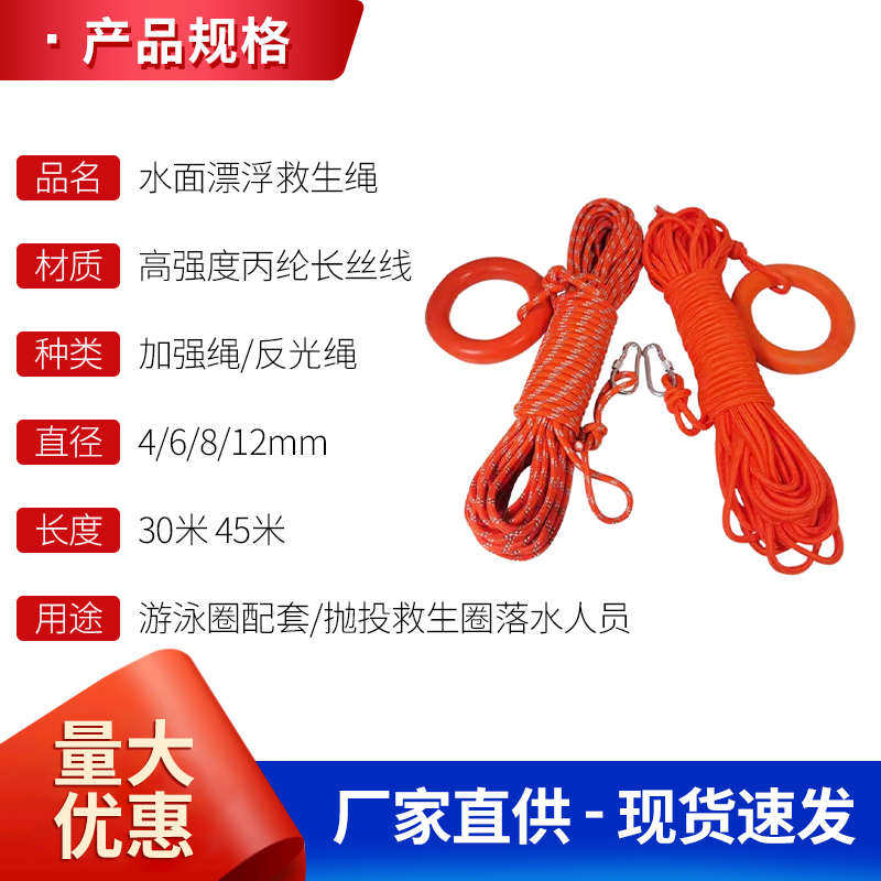专业救生绳游泳绳子救援安全绳漂浮水上救生圈浮索反光绳30米包邮