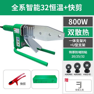 伟星专用热熔器ppr水管热熔机焊接模头热容器大功率1200瓦