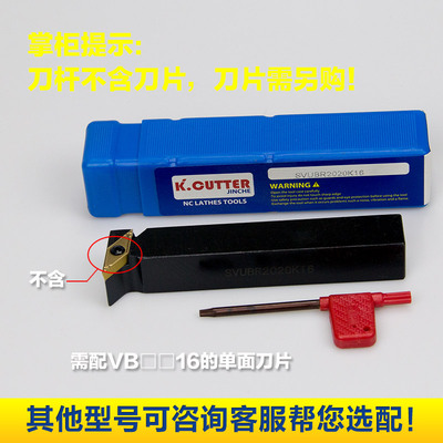 数控车床刀具93度外圆车刀杆SVUBR外圆刀尖刀刀杆仿形车刀机夹刀