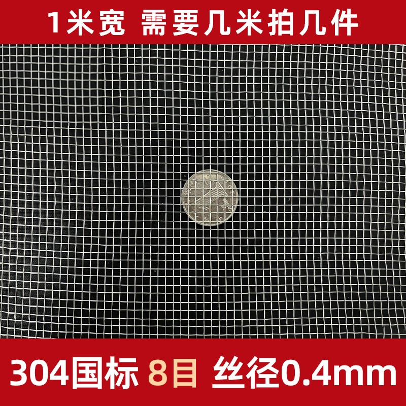 304不锈钢网过滤网筛网网格网工业过滤网方格网编织网防蚊纱窗网