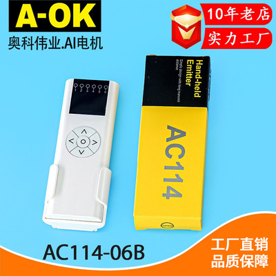 通用奥科电动窗帘AC114-01遥控器AC227-01控制器AC228接收器AC231