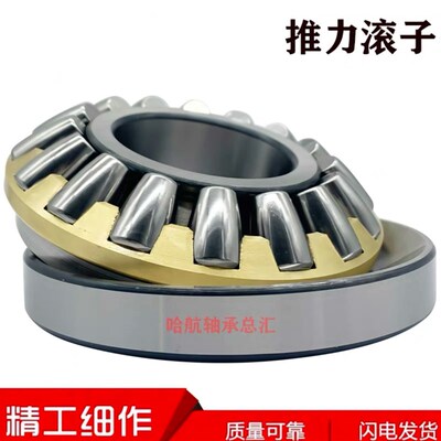 进口日本轴承29328 29330 29332 29334 29336 29338 29340 M