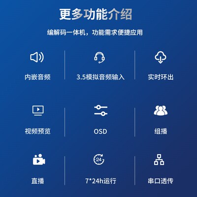 h.265hdmi编码解码器对讲GB28181雷石iptv监控rtmp/VLC兼海康录制