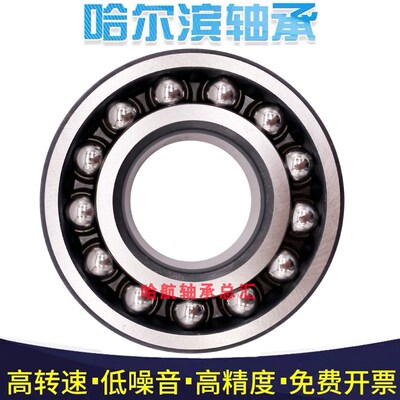 哈尔滨轴承1308 1309 1310 1311 1312 1313 1314 1315ATN AKTN