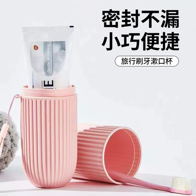 简约刷牙杯套装旅行收纳漱口杯架