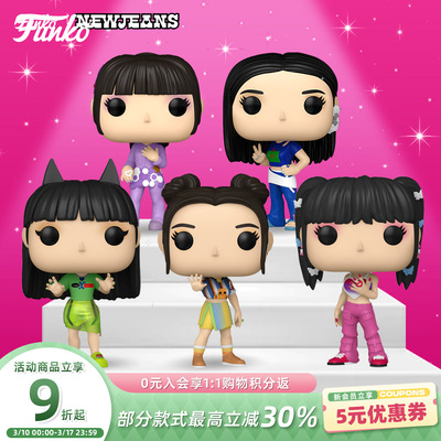 Funko韩国女团NewJeans周边手办