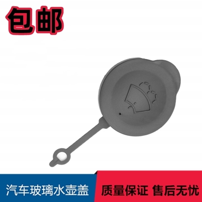 适用日产天籁050607年款雨刮玻璃水壶水箱喷水壶加水口接管盖子