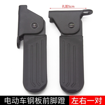 电动车U2新款UQI+折叠脚踏U1后脚蹬uqi/MQiL后座搁脚踏板配件