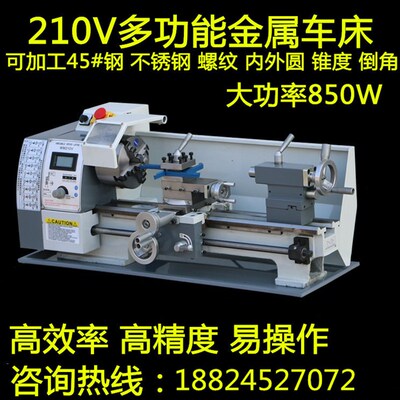 0618微型车床加长版家用小型车床不锈钢加工车床WM180/210V佛珠机