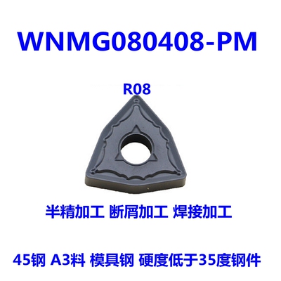 数控刀片WNMG080404MF MA TM BF外圆刀头不锈钢钢件数控桃形刀片