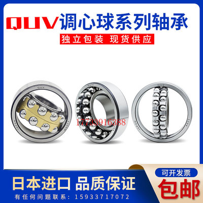 进口日本调心球轴承 2311 2312 2313 2314 2315 2316 2317 ATN K