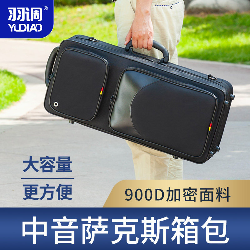 羽调降e中音萨克斯箱包大侧兜便携双肩背包乐器专用保护盒手提箱