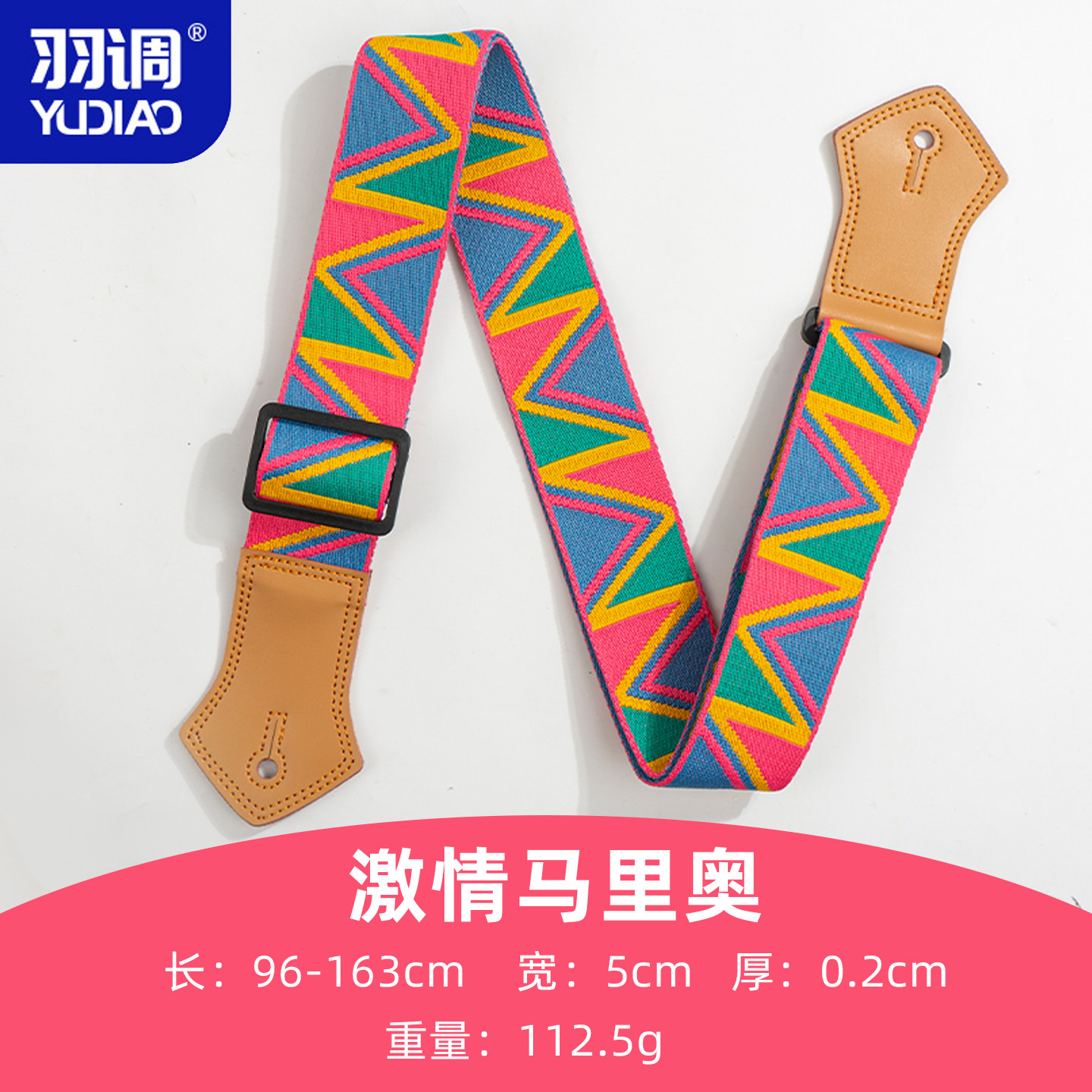 羽调吉他背带民谣琴带贝斯木电吉他专用男女生个性潮皮质斜挎肩带