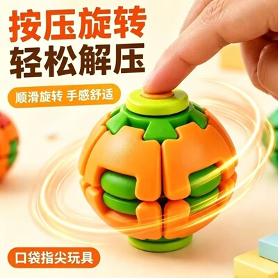按压旋转解压陀螺指尖玩具