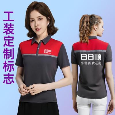 日日顺工作服短袖定制