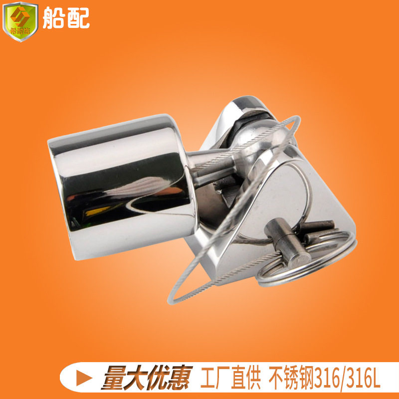 滑帽 可旋转滑帽滑套配甲板座船用遮阳棚篷伞25mm 游艇 船舶配件