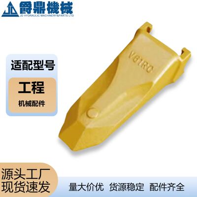 斗齿销铲车耐磨斗齿6Y-0314矿山齿平齿特尖9W-4506齿座带板螺丝齐