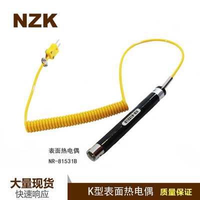 瑞宝RUIBAO模具温度计表面热电偶烟斗型NR-81533B可定A片高温