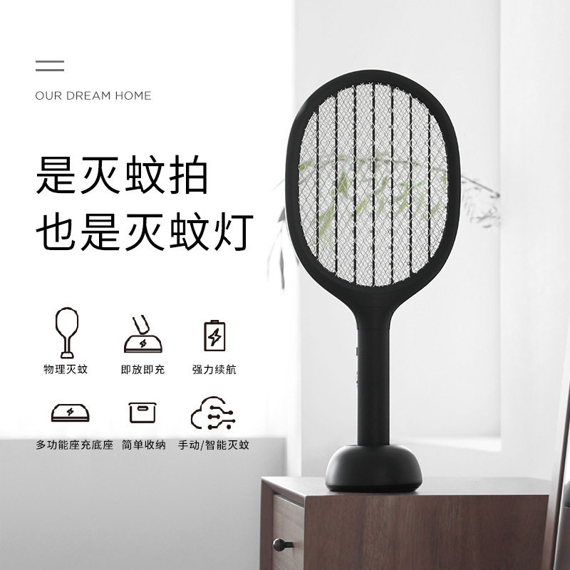SOLOVE素乐P1电蚊拍充电式家用强力苍蝇拍灭蚊灯二合一打蚊子