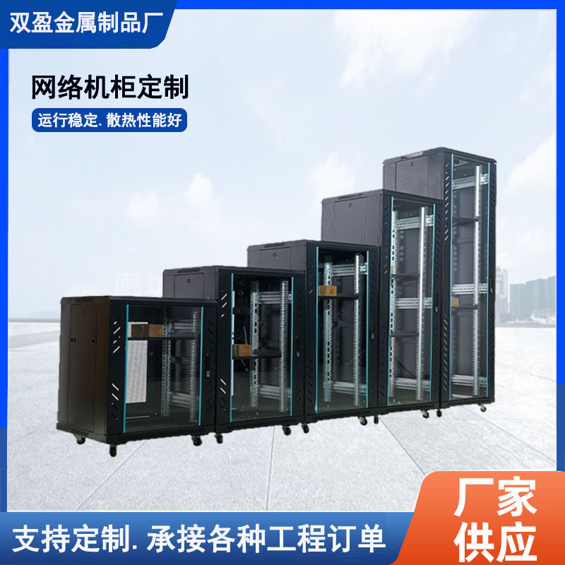 普通款网络机柜监控交换设备标准弱电箱带轮网门机柜源头机柜厂家