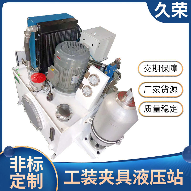 液压站成套批发 工装夹具液压站 节能液压站 夹具系统液压站