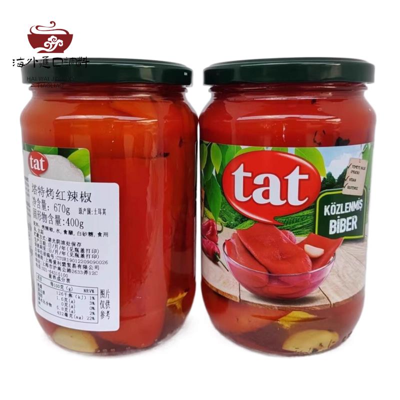 TAT塔特烤红辣椒670g土耳其进口Grilled Red Pepper瓶装即食泡菜