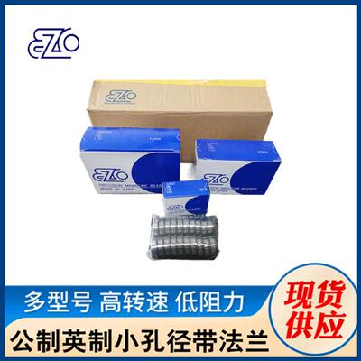 R4AZZ 日本EZO微型轴承 SR4ZZ 6205H-2RS 6302HZZ F63801