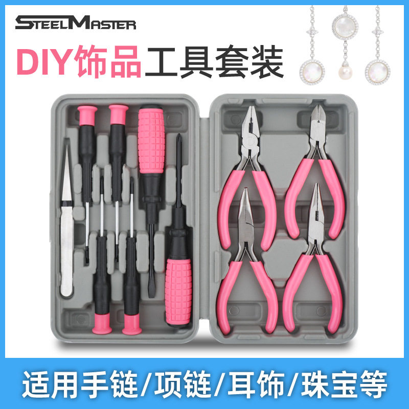 家用工具箱 螺丝刀钳子组合套装手工diy尖嘴钳珠宝首饰工具盒组套