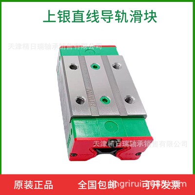 RGH55CA滑块 RG55 H55H RGH55 RGH55HAZBH ZAH滚柱直线导轨