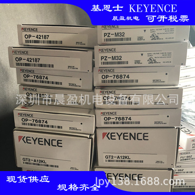 KEYENCE 基恩士 电缆线 OP-73865 OP-87057 基恩士