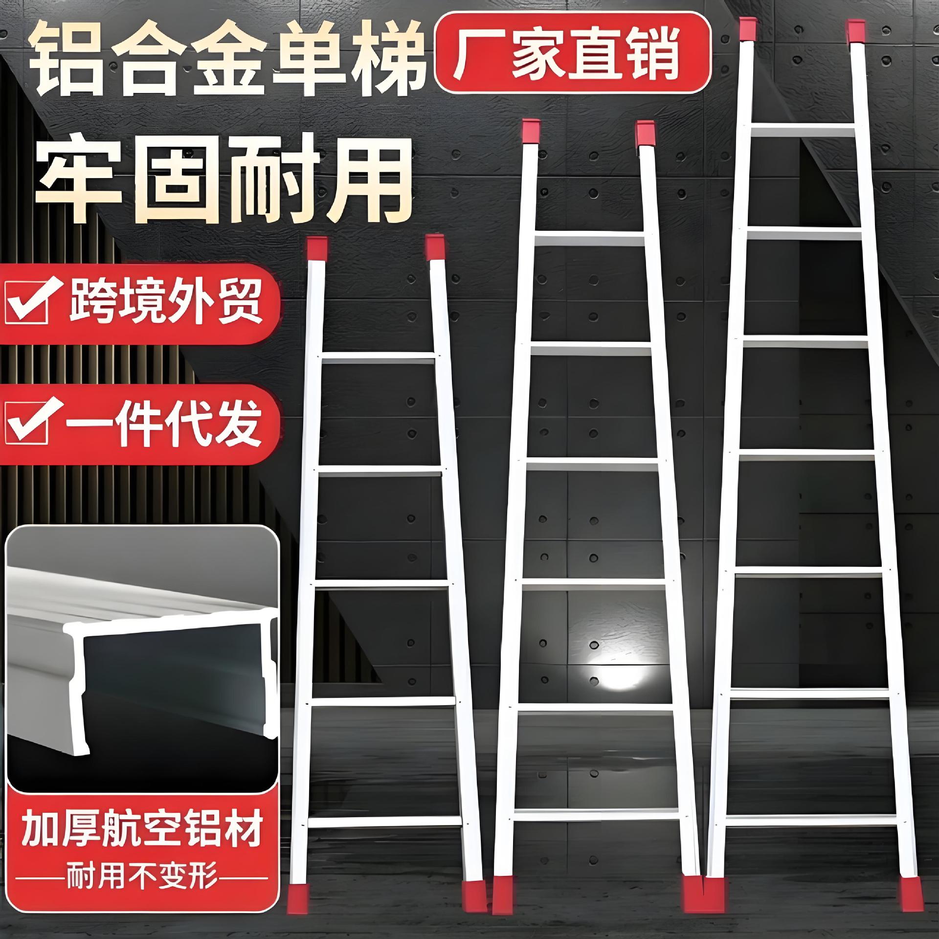 加厚铝合金梯子直梯一字单梯家用折叠梯宿舍上下床铺爬梯阁楼梯子