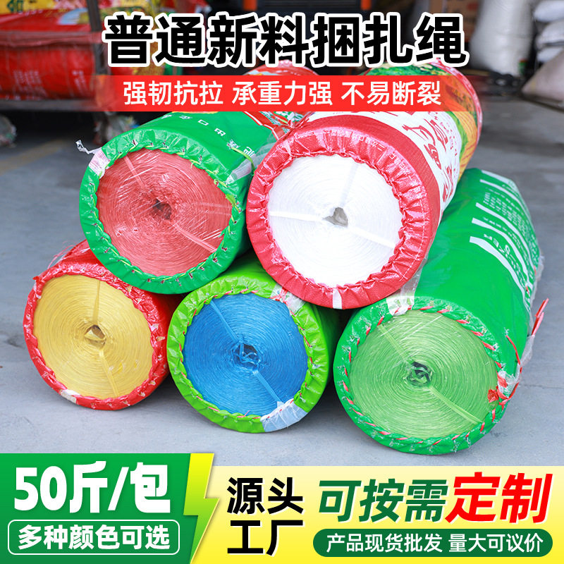 2.5cm彩色普通新料捆扎绳撕裂膜打包捆绑绳塑料绳双层扎绳厂家