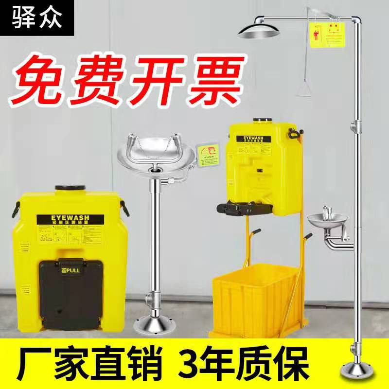 驿众厂家304不锈钢复合式紧急冲淋喷淋立式实验室洗眼器工业用