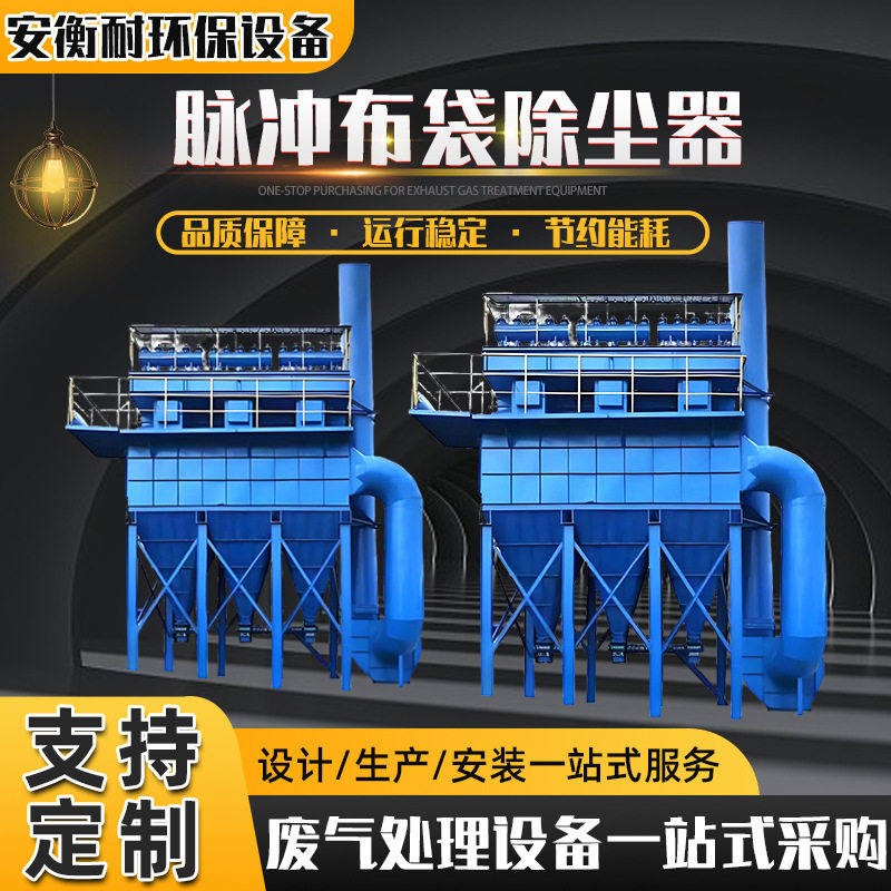 工业除尘器环保设备中央粉尘收集空气净化除尘器脉冲布袋式除尘器