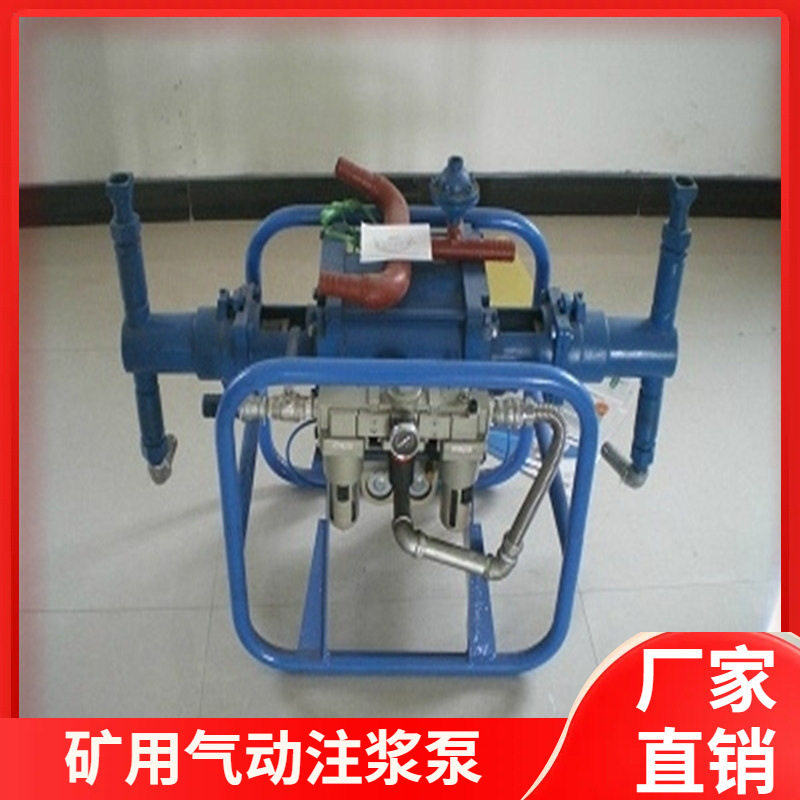 化学注浆泵厂家 2ZBQ11.5/3煤矿用气动双液注浆泵 密实气动注浆机