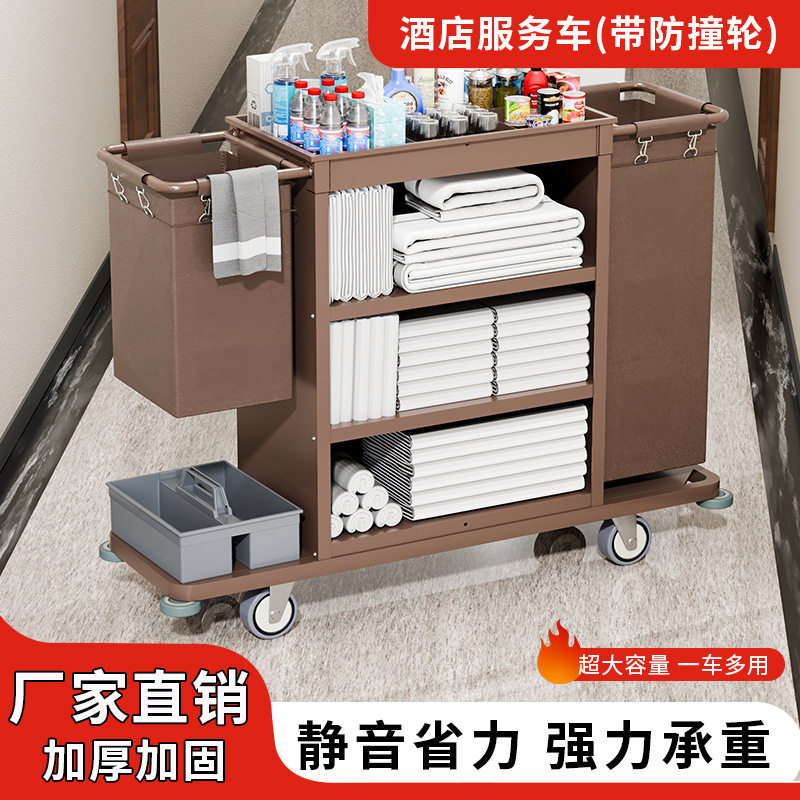 宾馆民宿客房服务车保洁推车静音加厚多功能防撞手推车酒店布草车