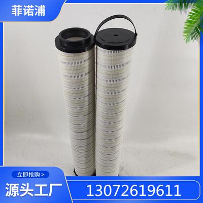 滤油机滤芯HC8904FCS39H菲诺浦过滤