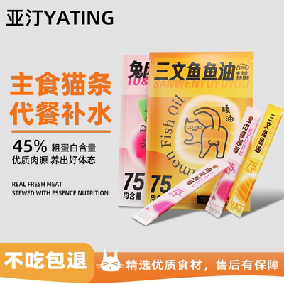 主食猫条三文鱼兔肉蔓越莓