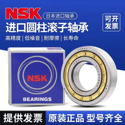 NSK圆柱滚子轴承NJ22112212EM